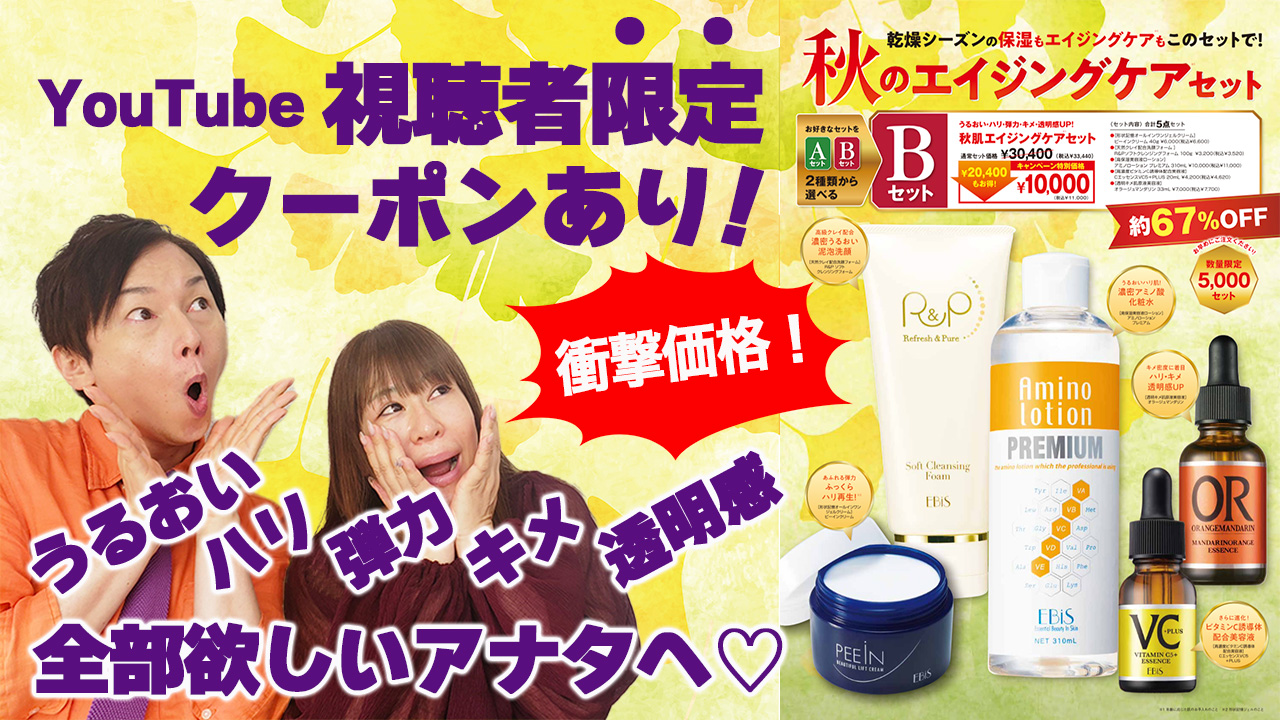 310608354_550952026835493_8874782463696576761_n / 原液・美顔器のパイオニアEBiS（エビス）化粧品