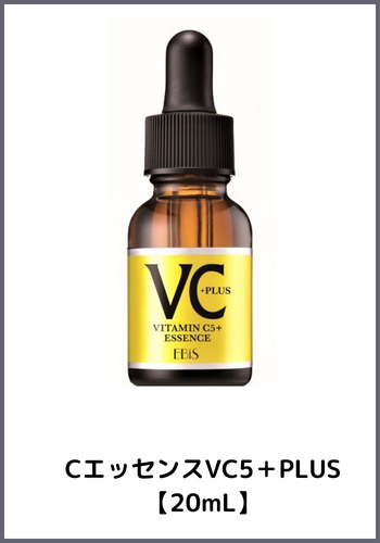 vc2 / 原液・美顔器のパイオニアEBiS（エビス）化粧品