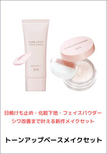 LP4_tone / 原液・美顔器のパイオニアEBiS（エビス）化粧品
