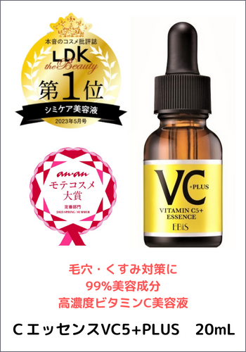 LP4_vc5 / 原液・美顔器のパイオニアEBiS（エビス）化粧品
