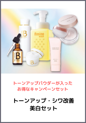 toneup2 / 原液・美顔器のパイオニアEBiS（エビス）化粧品