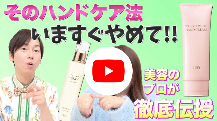 youtube (4) / 原液・美顔器のパイオニアEBiS（エビス）化粧品