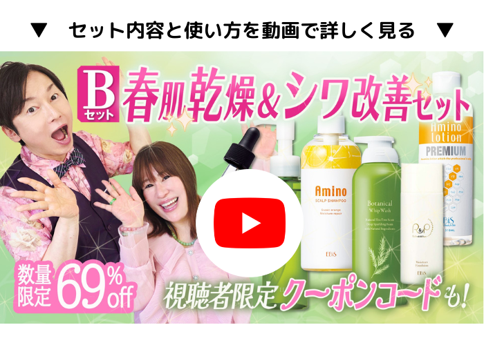 youtube0416 / 原液・美顔器のパイオニアEBiS（エビス）化粧品